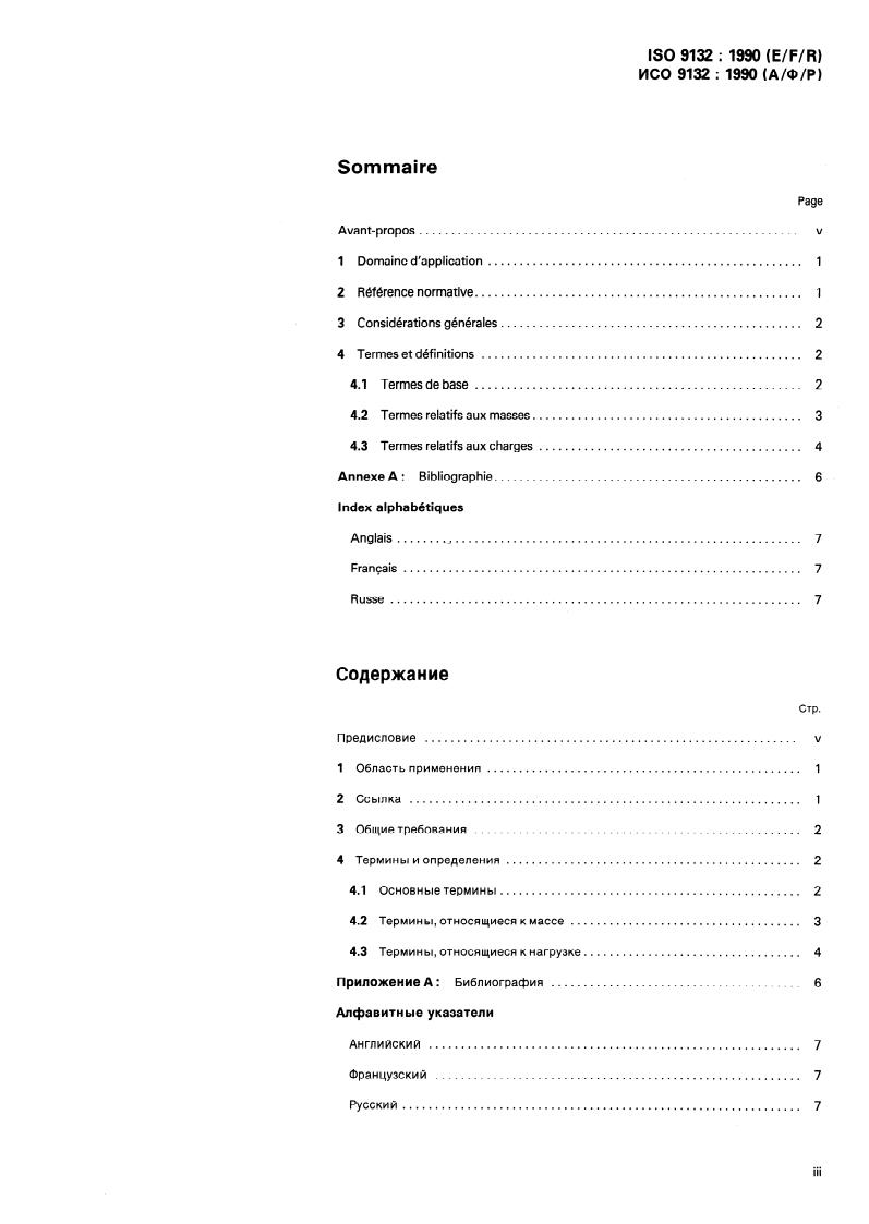 ISO 9132:1990 - Three-wheeled mopeds and motorcycles — Masses — Vocabulary