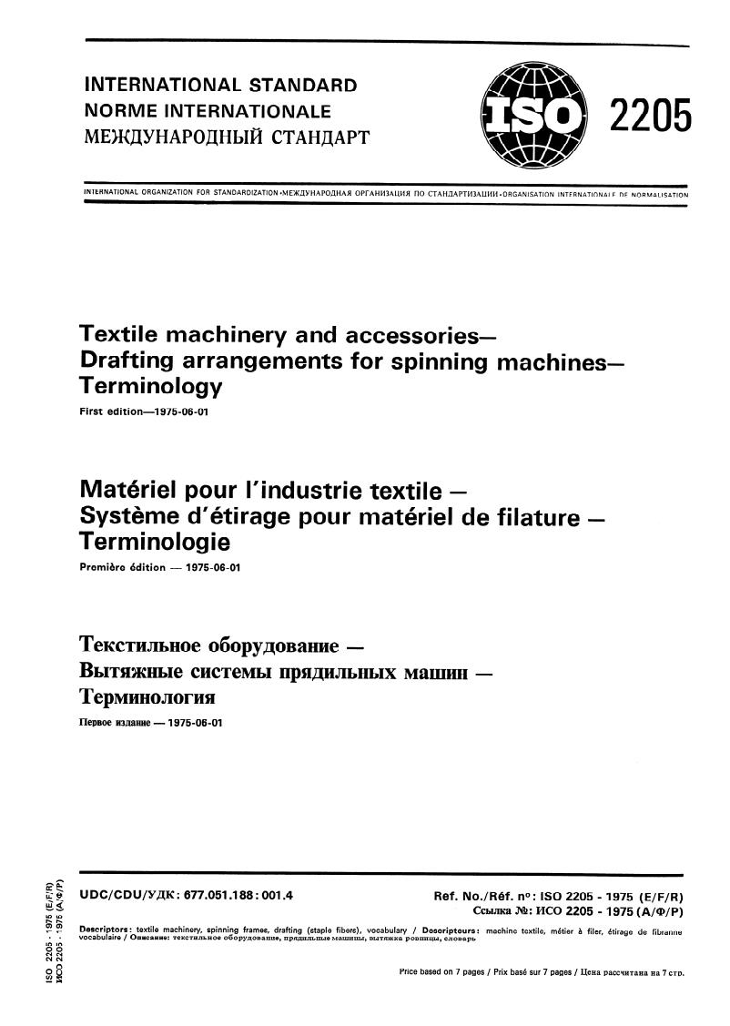 ISO 2205:1975 - Textile machinery and accessories — Drafting arrangements for spinning machines