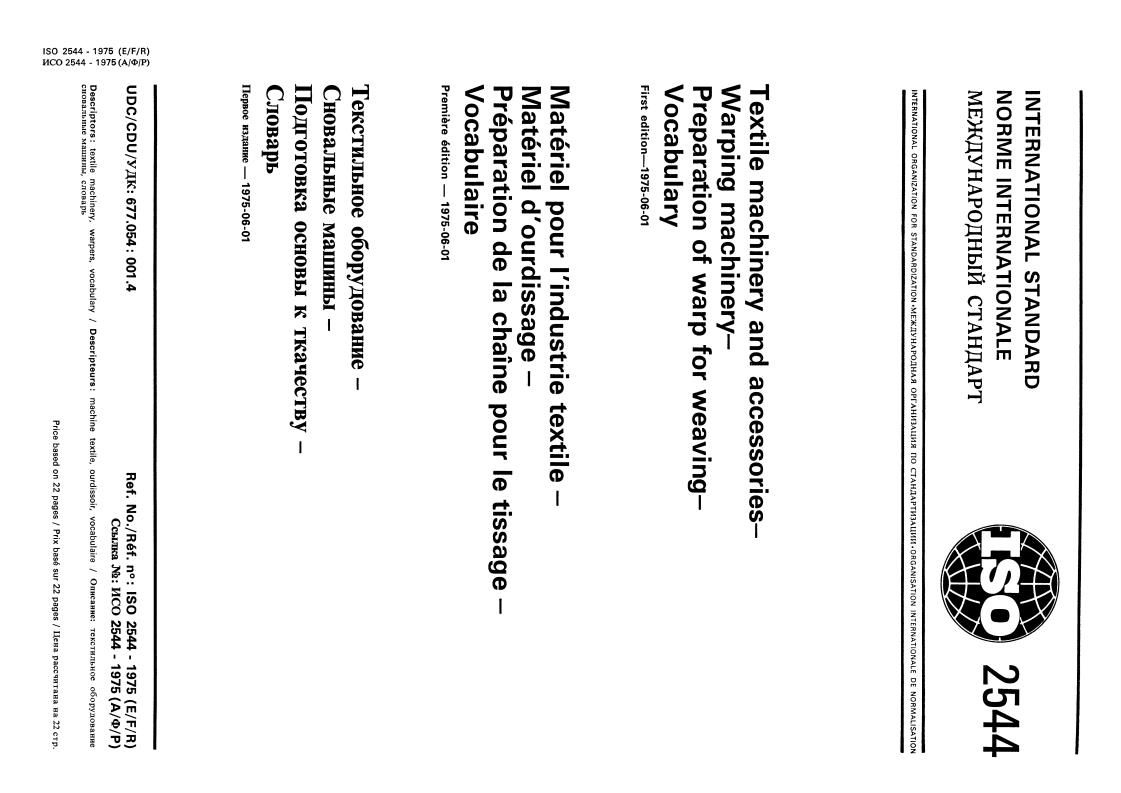 ISO 2544:1975 - Textile machinery and accessories — Warping machinery — Preparation of warp for